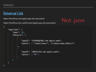 Universal Link 적용하기 (App link) | PPT