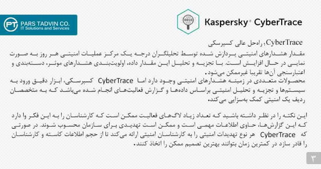CyberTrace- | PPT