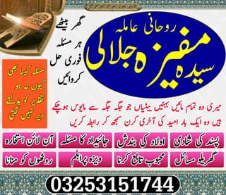 #amil authentic peer baba karachi/lahore . | PPT