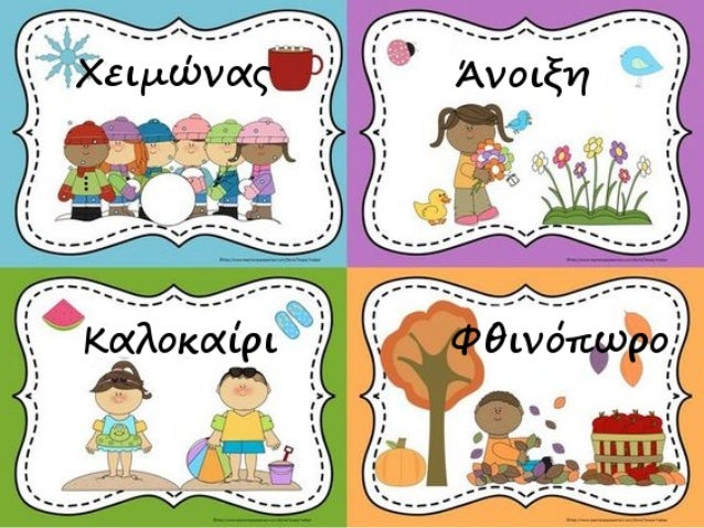 ΜΑΘΗΜΑΤΙΚΑ Α’ ΤΑΞΗΣ | ΕΜΕΙΣ ΤΑ ΔΕΥΤΕΡΑΚΙΑ ΤΟΥ 1ου ΠΑΝΟΡΑΜΑΤΟΣ