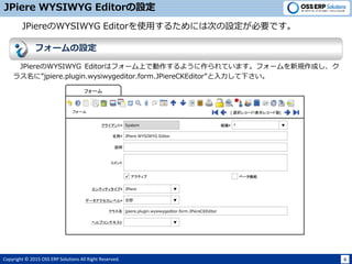 JPIERE-0109:WYSIWYG エディター | PPT