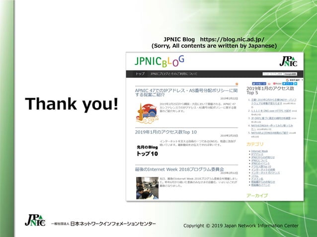 JPNIC update | PPT