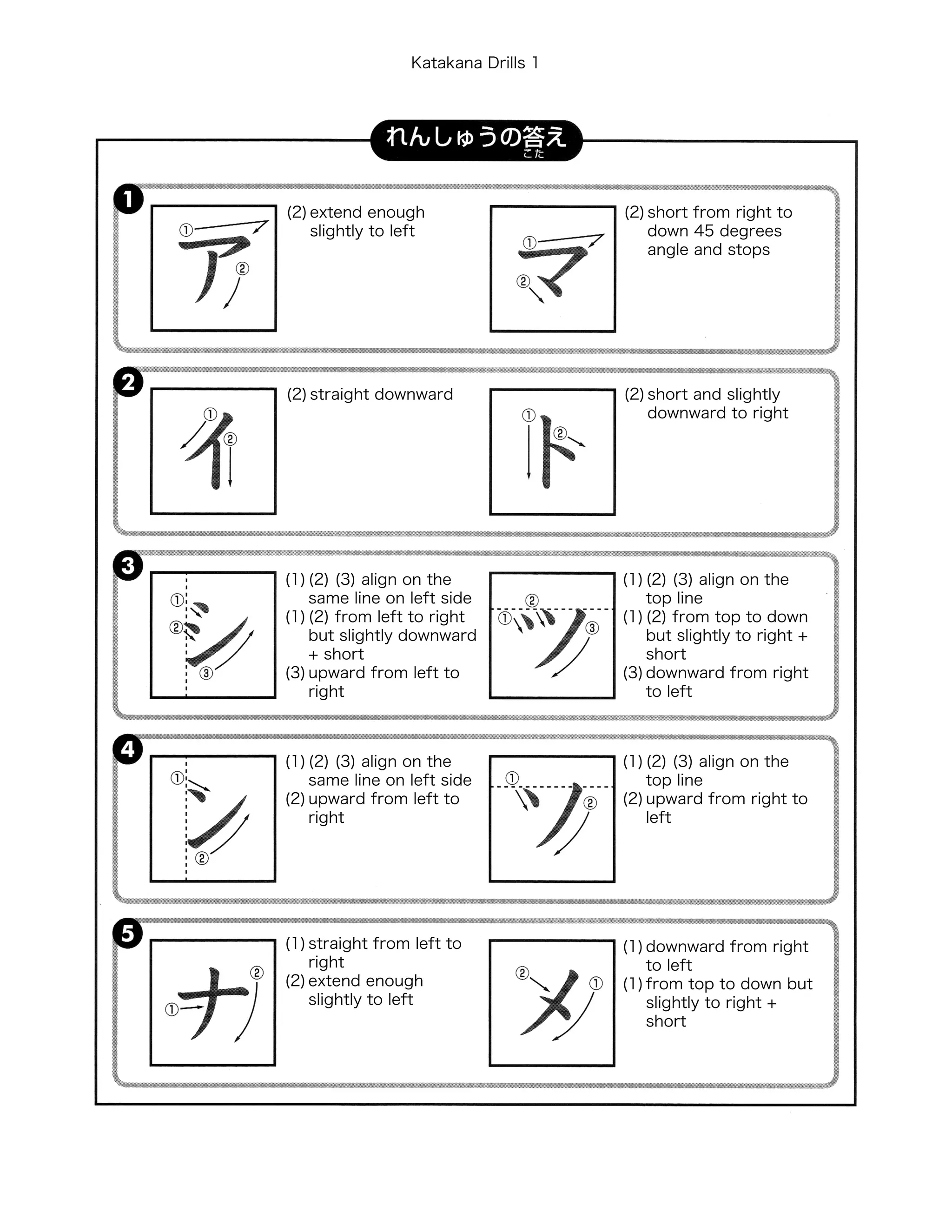 Katakana Quiz #1 | PDF