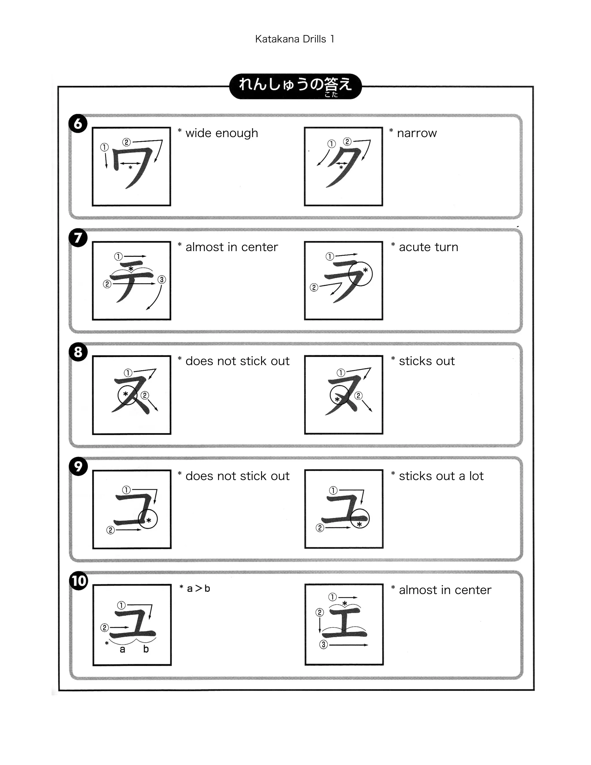 Katakana Quiz #1 | PDF