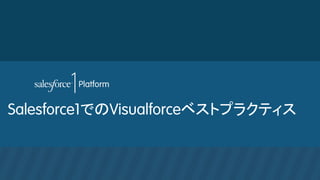 Jp visualforce in salesforce1 | PPT