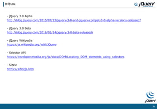 jQuery3.0-beta1-point | PPT