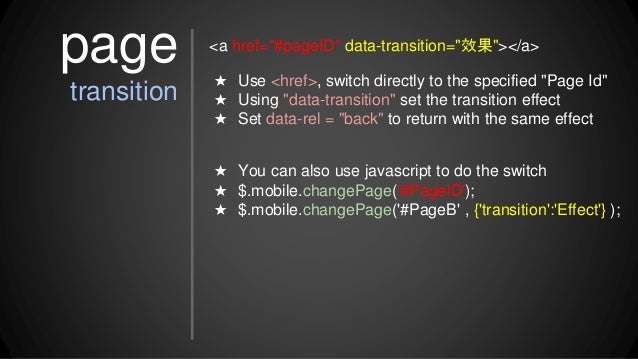 Jquery Mobile Introduction Demo On Ezoapp