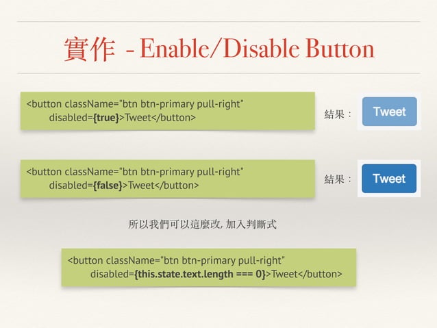 只需要懂Jquery也能學react js | PPT