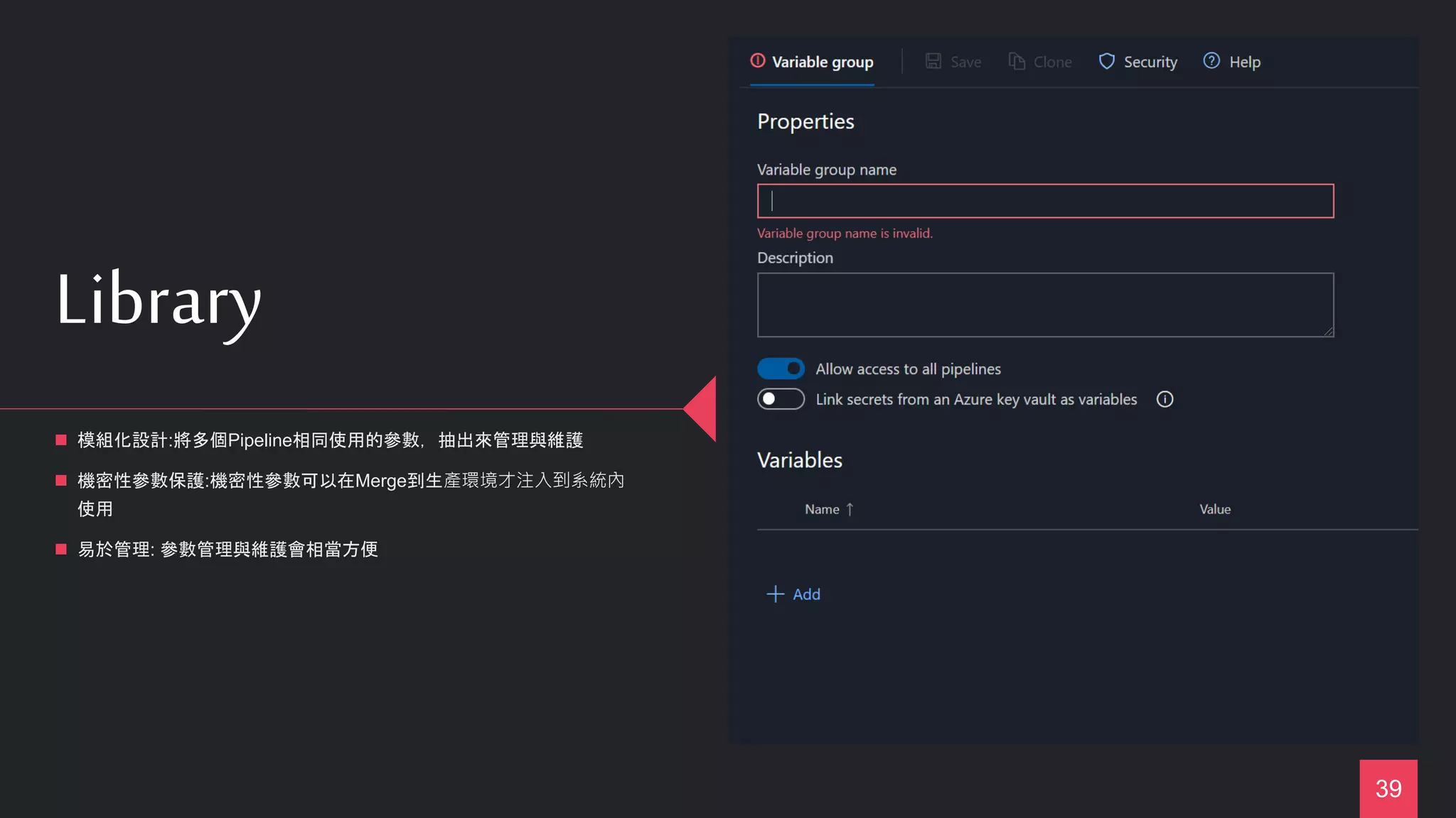 2019 Devopsdays Taipei Azure Devops 建立 Devops 團隊 Ppt