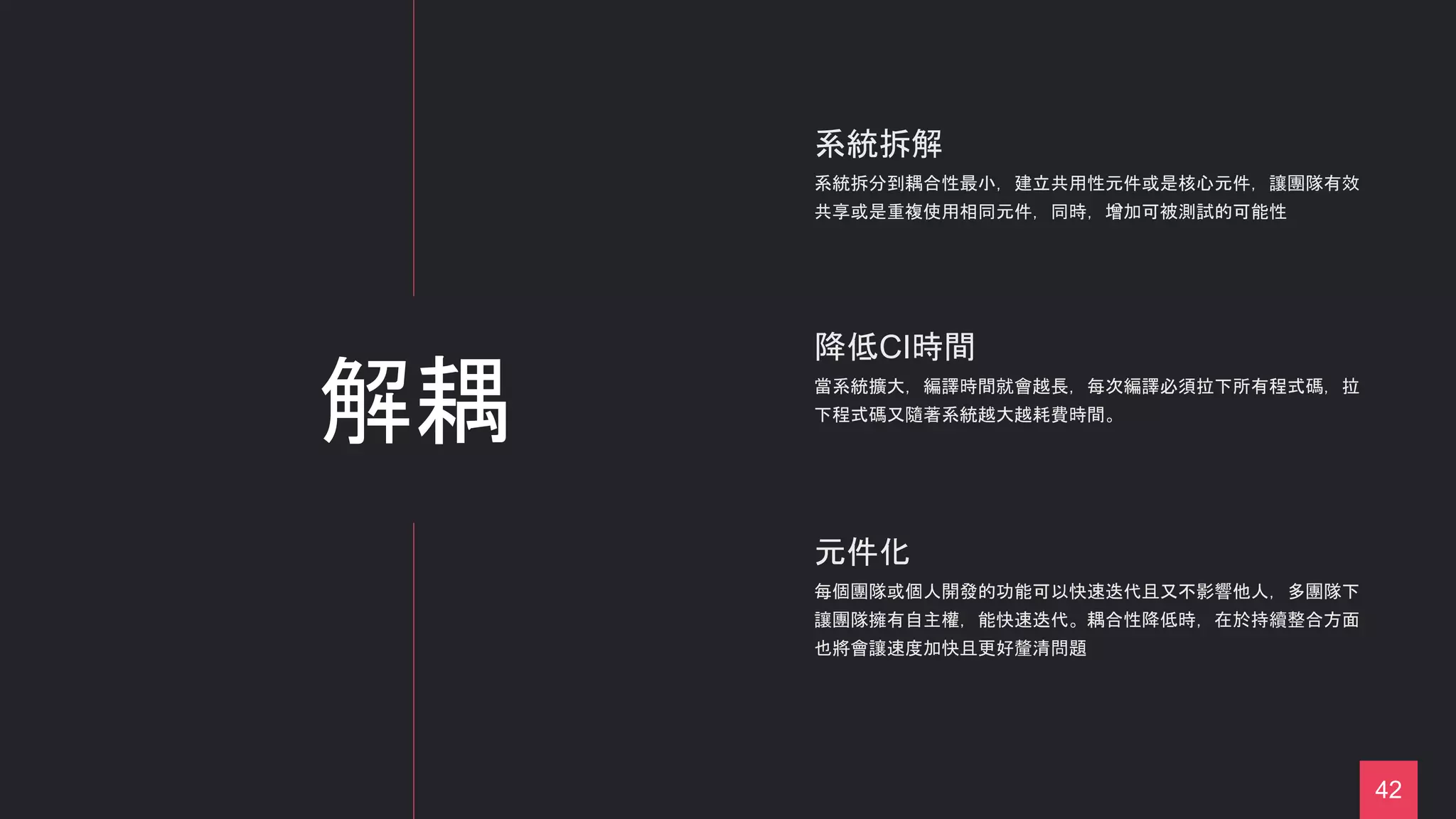 2019 Devopsdays Taipei Azure Devops 建立 Devops 團隊 Ppt