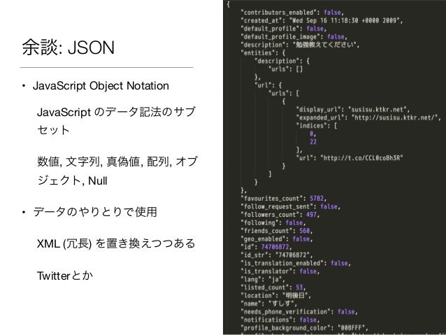 JavaScript 講習会 #1