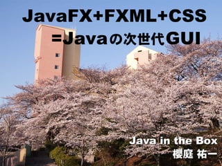 JavaFX + FXML + CSS = Java の次世代 GUI | PPT | Free Download