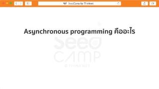 Concurrency in Javascript (Asynchronous & Event Loop) | PPT