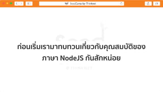 Concurrency in Javascript (Asynchronous & Event Loop) | PPT