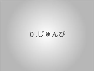 かんたんかんたんJSF | PPT