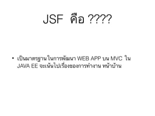 Jsf | PDF
