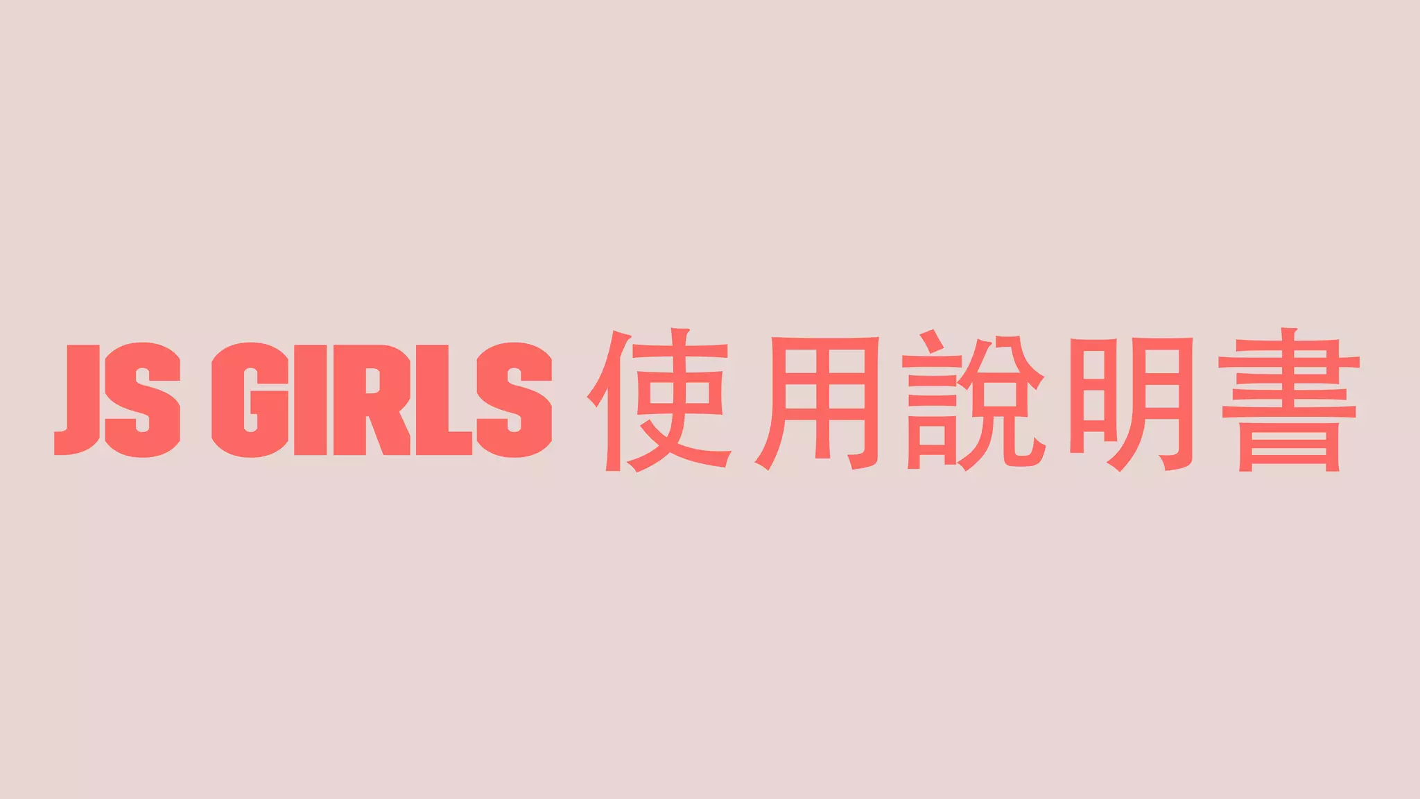 Js girls 12/3 | PPT