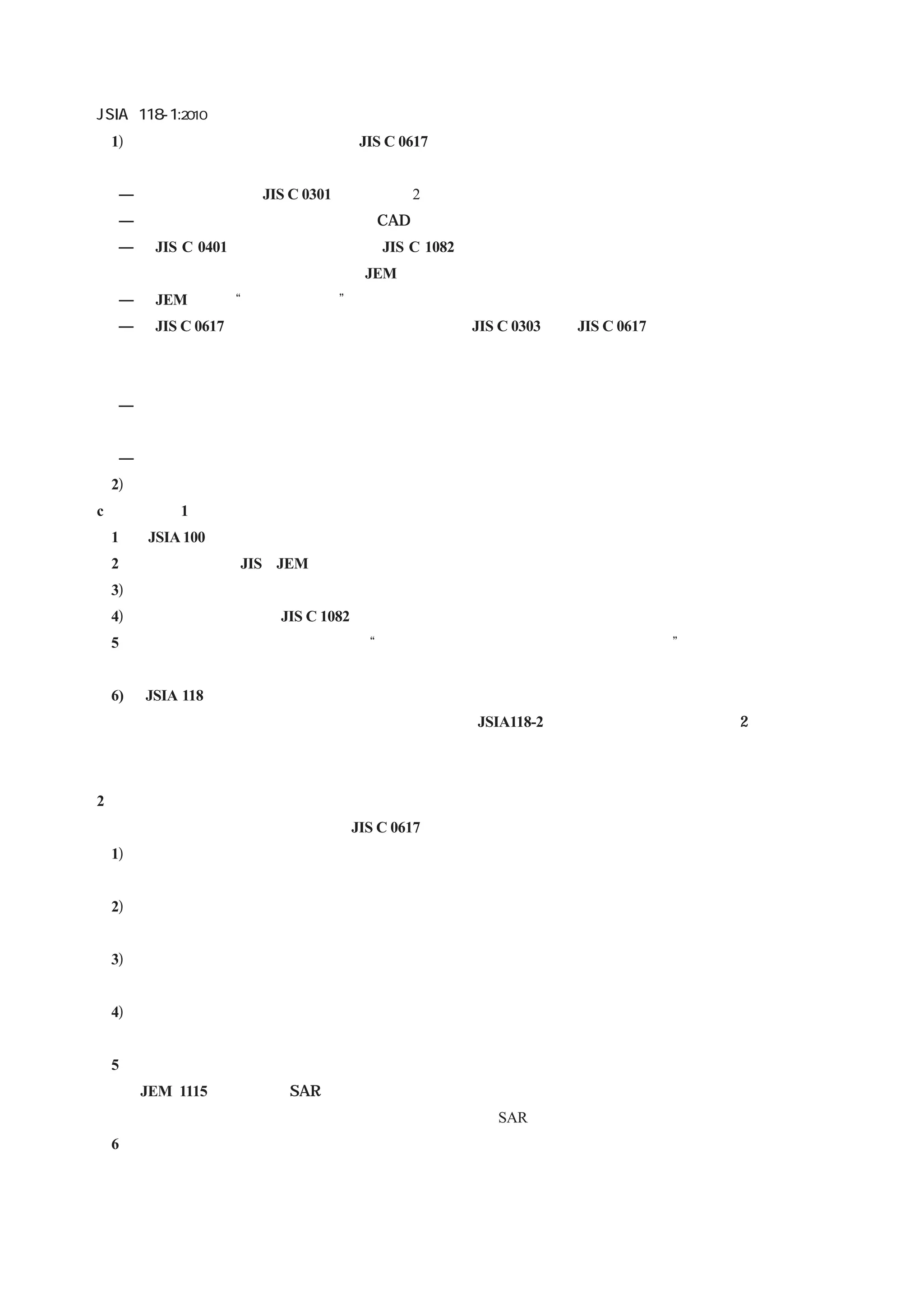配電盤類の電気用図記号と文字記号 JSIA 118-1／JIS C 0617.pdf