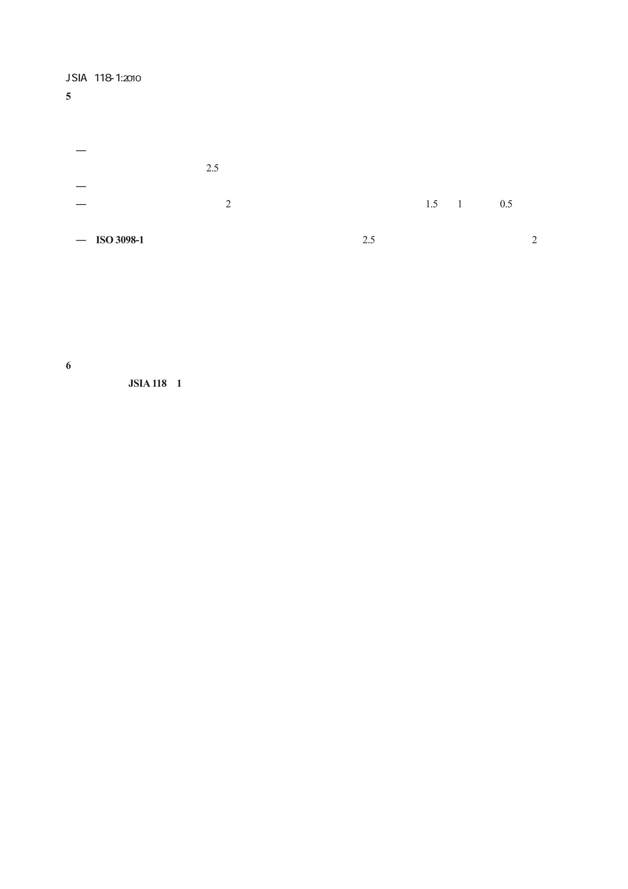 配電盤類の電気用図記号と文字記号 JSIA 118-1／JIS C 0617.pdf