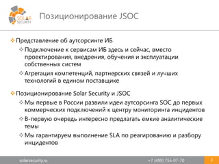 Security as a Service = JSOC | PPTX | Computing | Technology & Computing