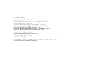 JSON with C++ & C# | PPT