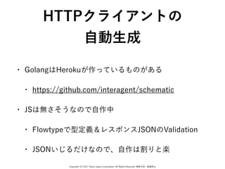JSON Schema in Web Frontend #insideFE | PDF
