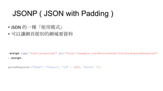 Jsonp | PPTX