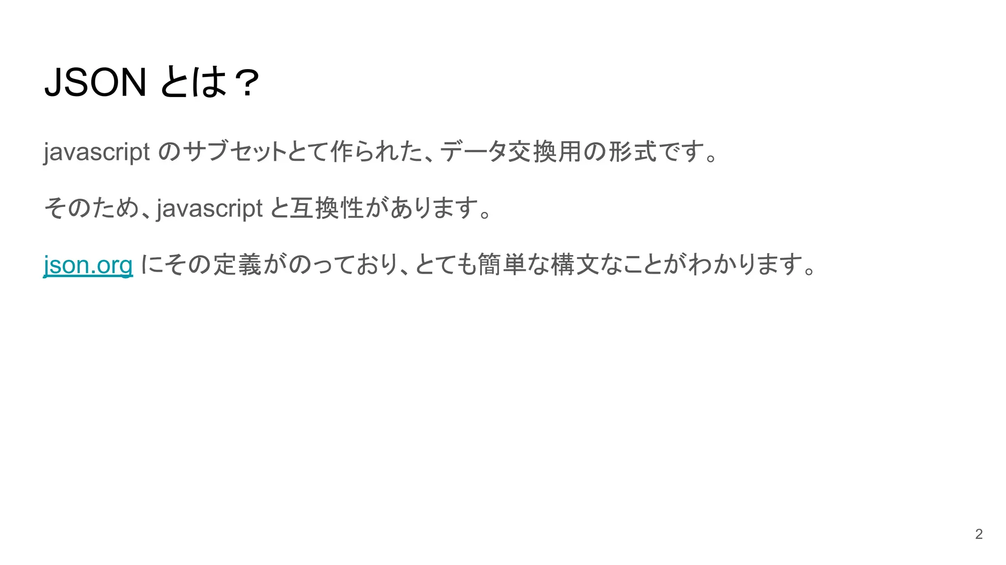 Json syntax quiz | PPT