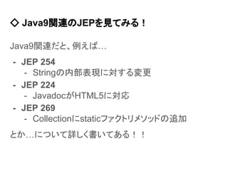 JSRとJEPとJBSの見方や調べ方について | PDF | Web Development | Internet