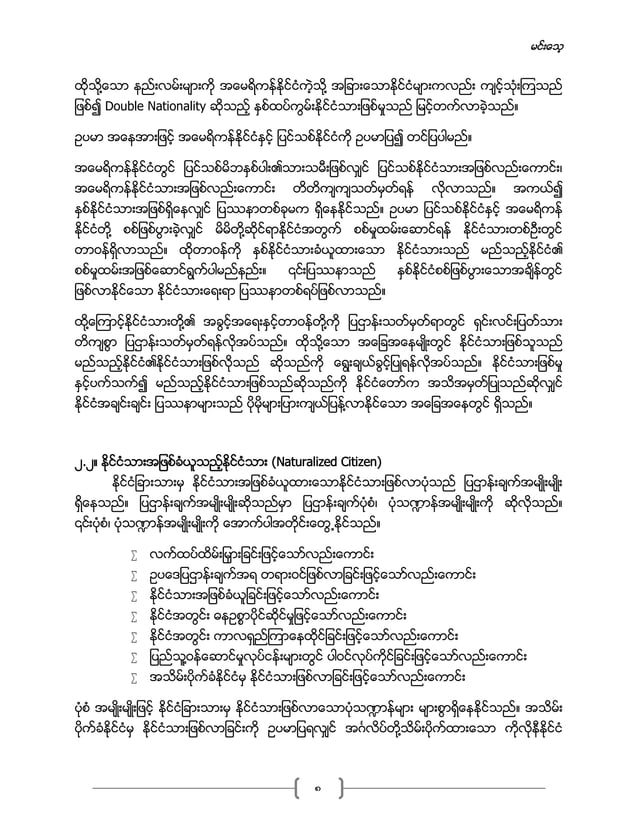 Jss (letter 16) | PDF