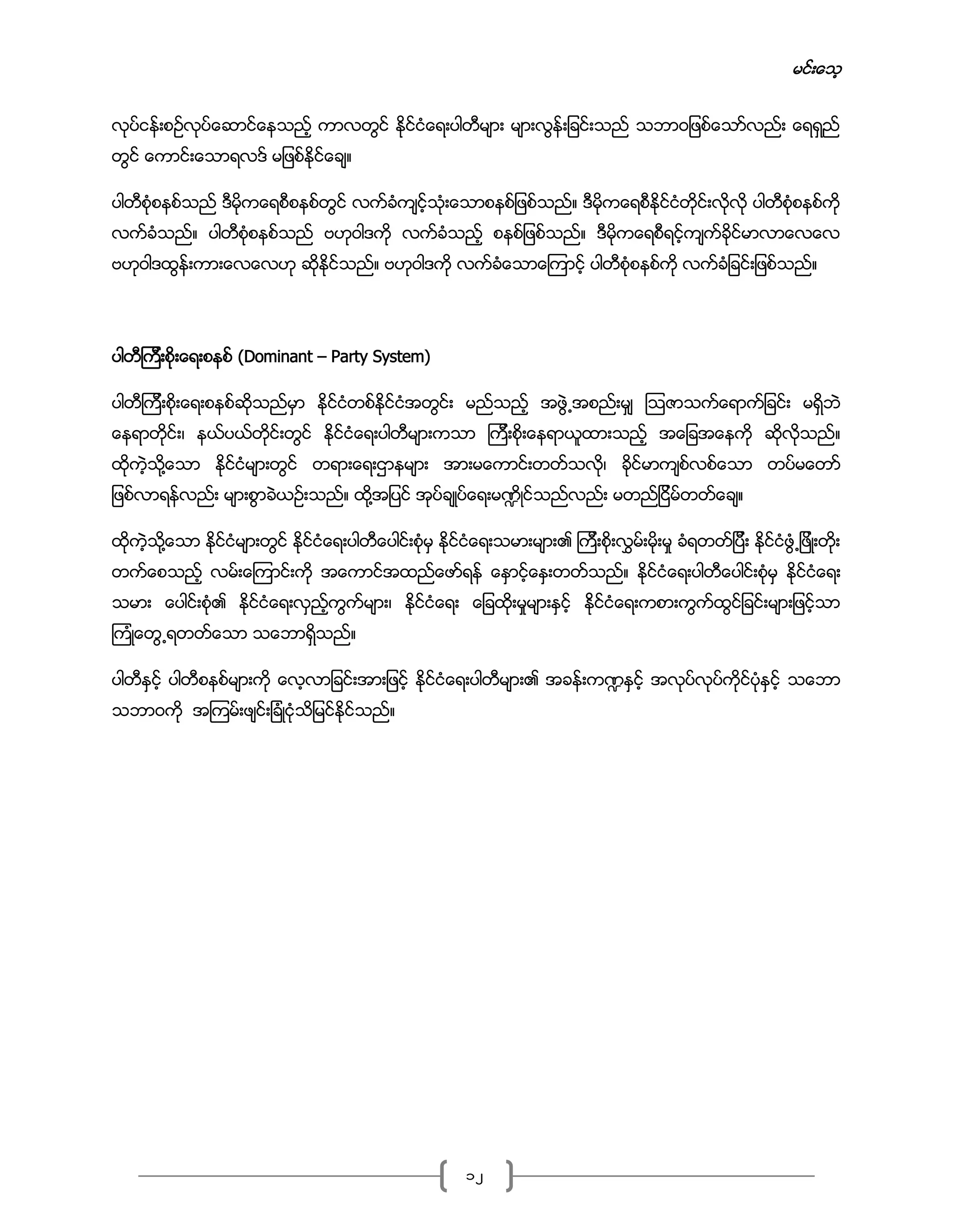 Jss (letter 17) | PDF