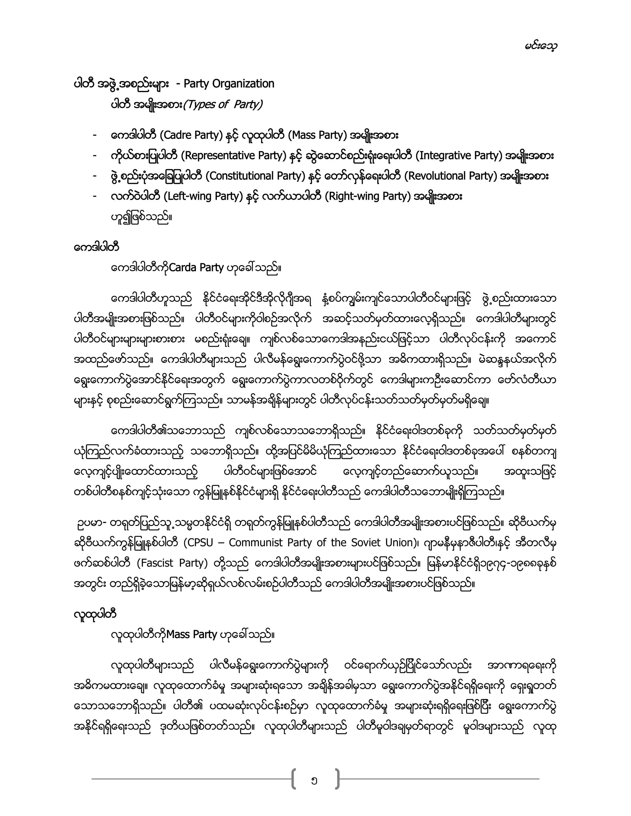 Jss (letter 17) | PDF