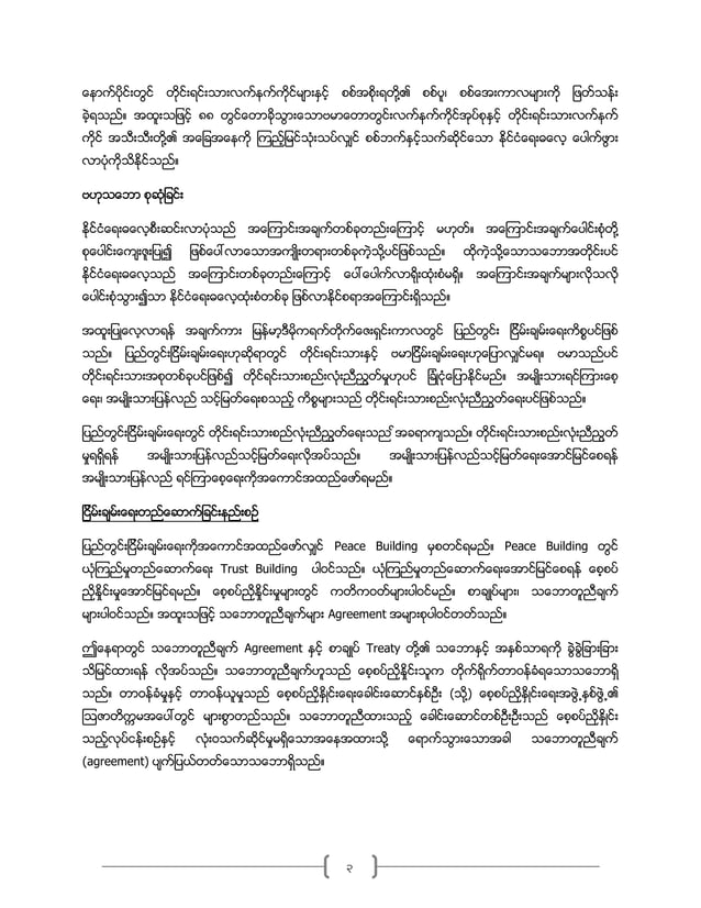 Jss (letter 2) | PDF