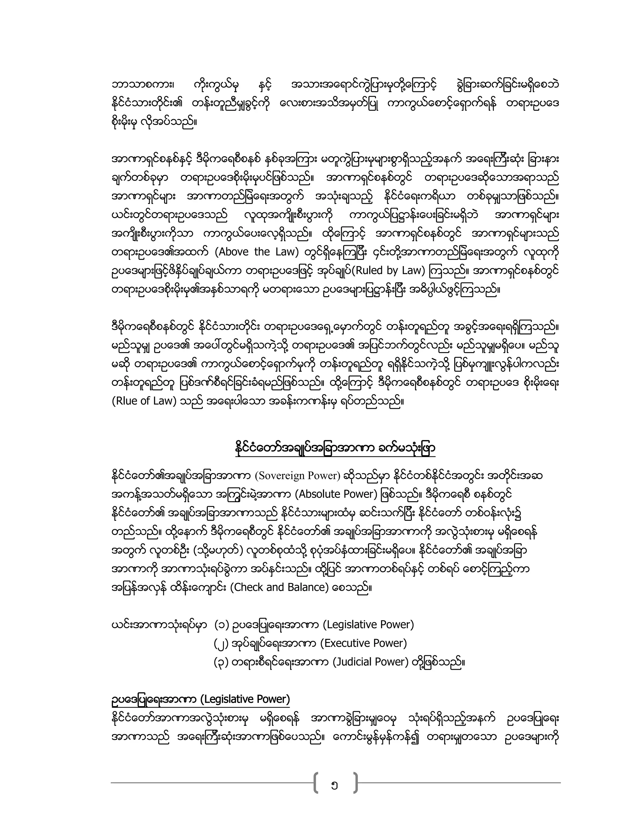 Jss (letter 7) - copy | PDF