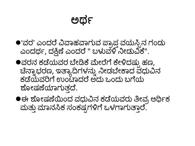 Indian dowry system | PPTX