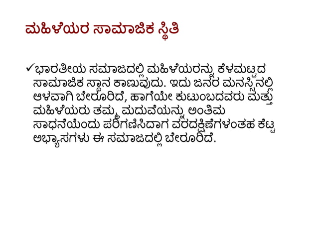 Indian dowry system | PPTX