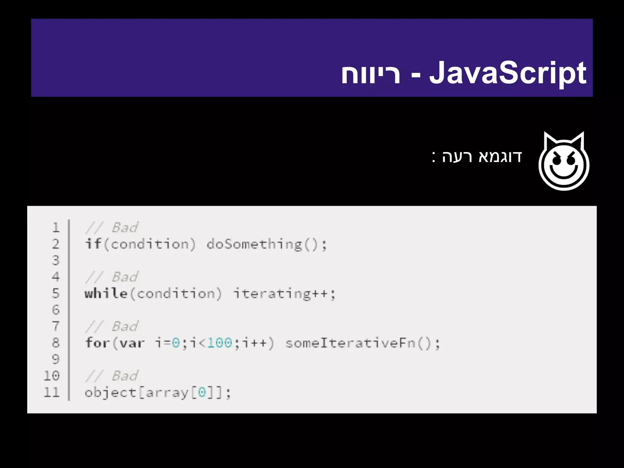 Js style presentation | PDF