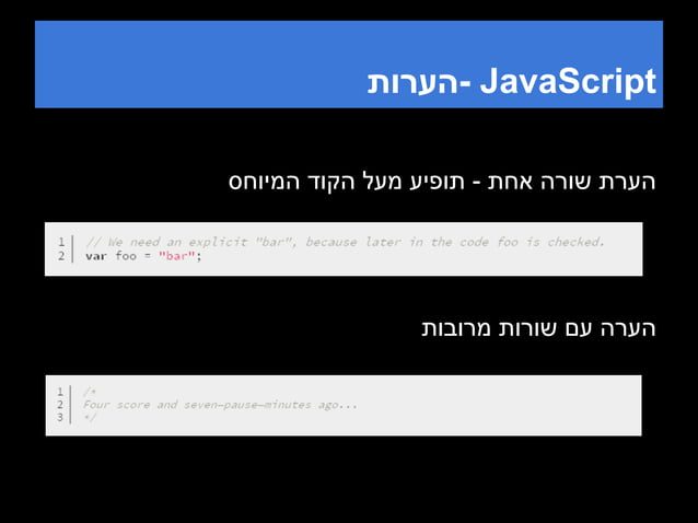 Js style presentation | PDF