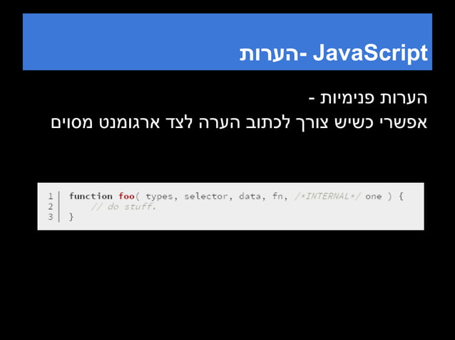 Js style presentation | PDF