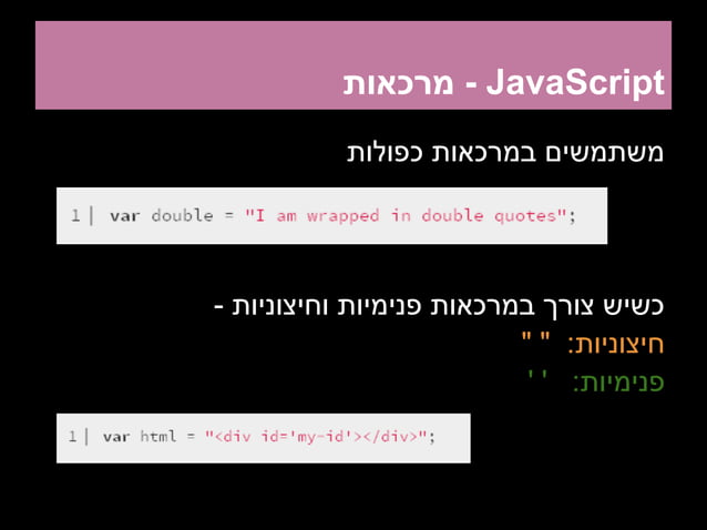 Js style presentation | PDF