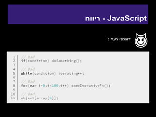 Js style presentation | PDF