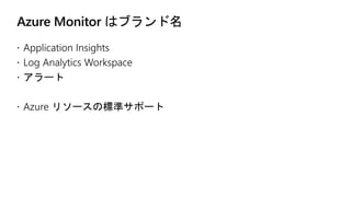 JSSUG Azure SQL Analytics | PPTX