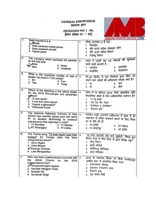 Jsts g-knowledge-2016-17 | PDF