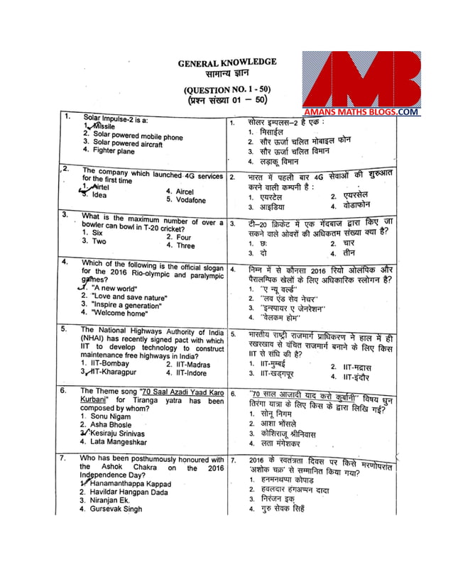 Jsts g-knowledge-2016-17 | PDF
