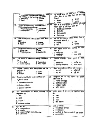 Jsts g-knowledge-2016-17 | PDF