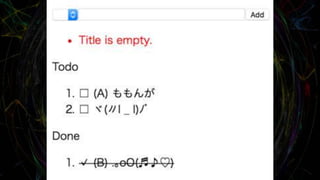 フレームワークを求めるな。ECMAScriptを使へ。 | PPTX