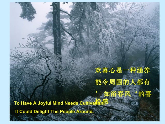 静思语 Words Of Wisdom ( In Chi & Eng) | PPT