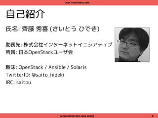 OpenStack Osloを使おう - cliff編 | PDF | Programming Languages | Computing