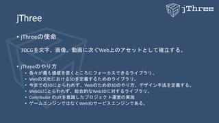 jThree community kickoff | PPT