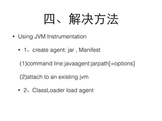 JobTracker Memory Leak Solution | PPT